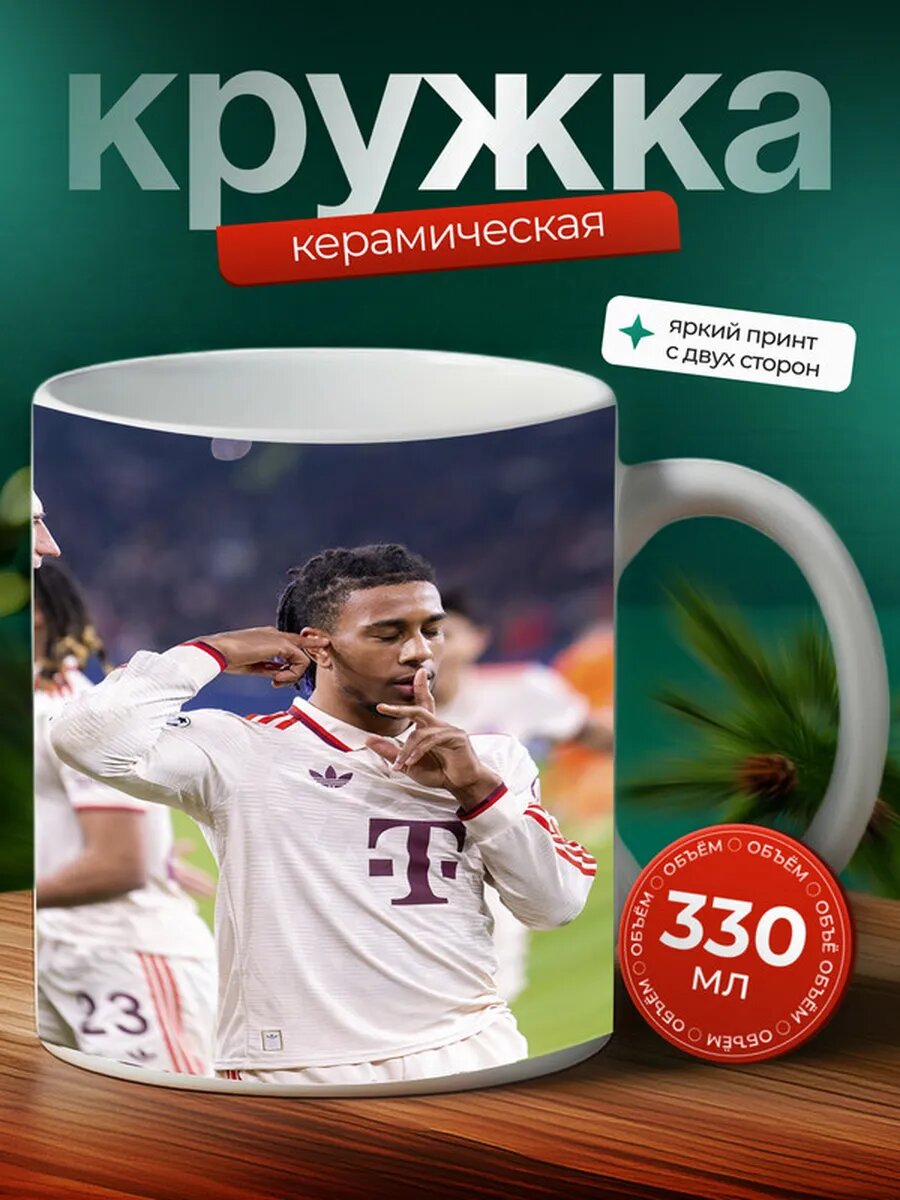 Кружка Атлетико Минейро футбольная команда 9,