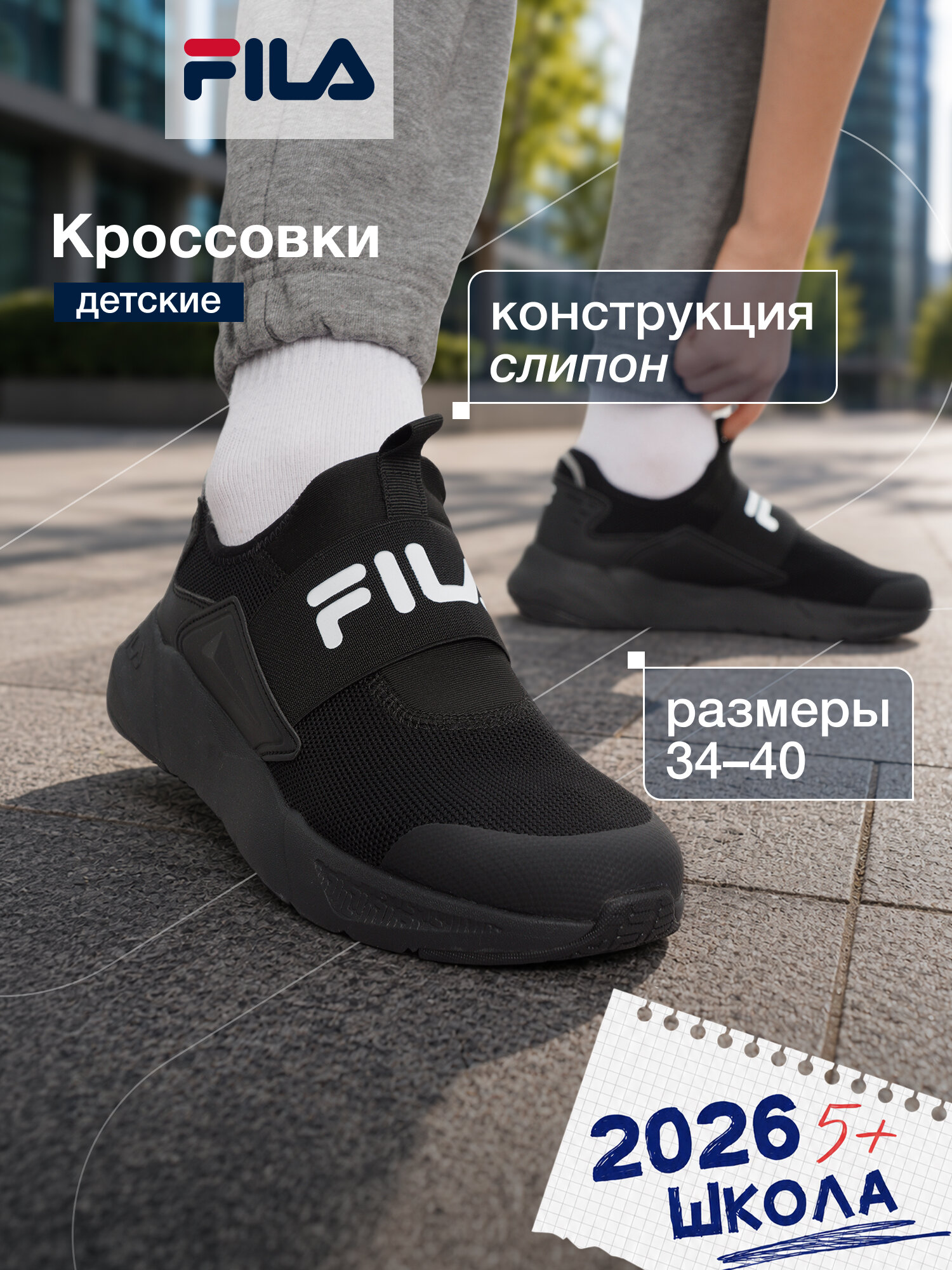 Кроссовки SP EVAN SL B