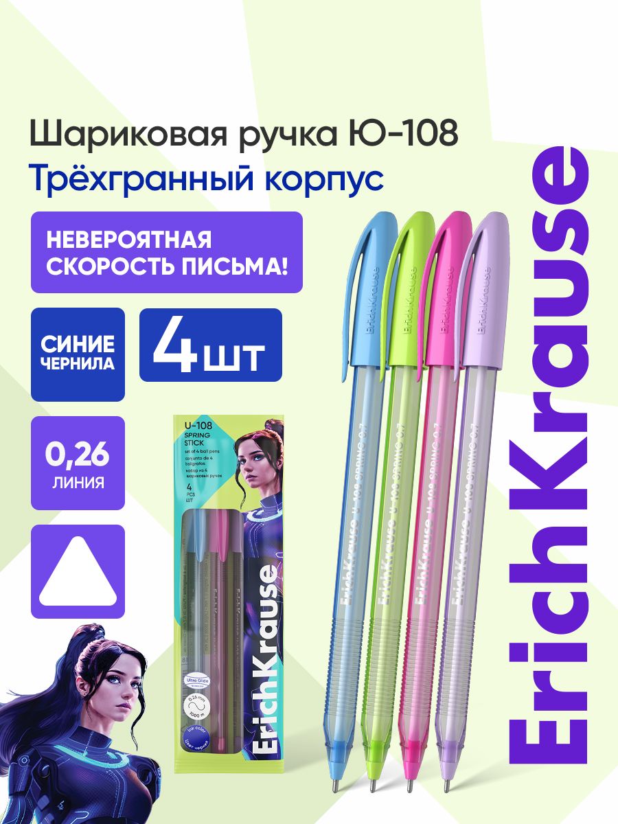 Ручки шариковые синие U-108 Stick Spring, 4 штуки
