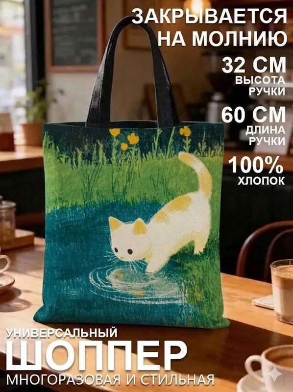 Сумка