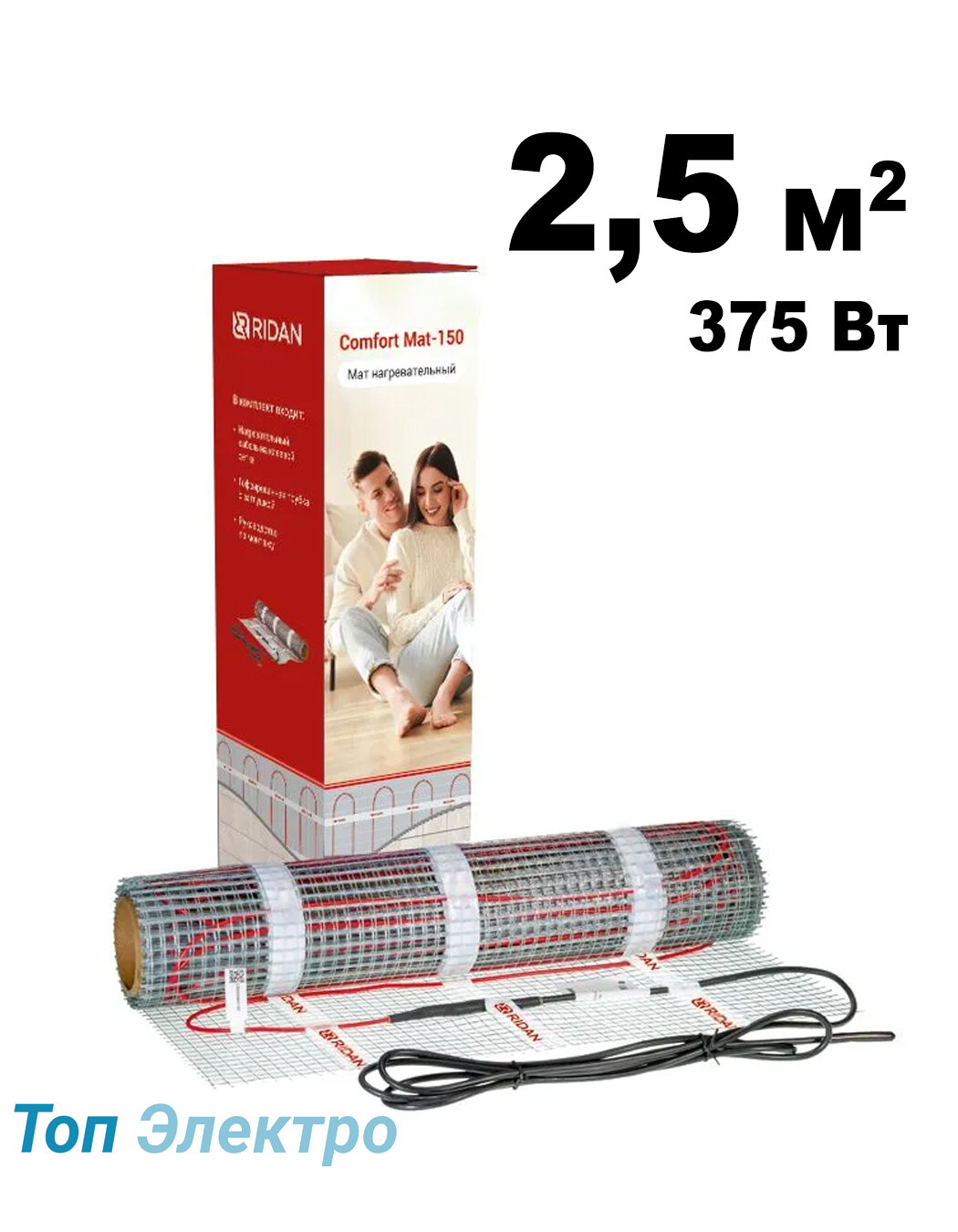 Теплый пол Ridan Comfort Mat-150, 375 Вт, 230 В, 2,5 кв. м (электрический нагревательный мат)