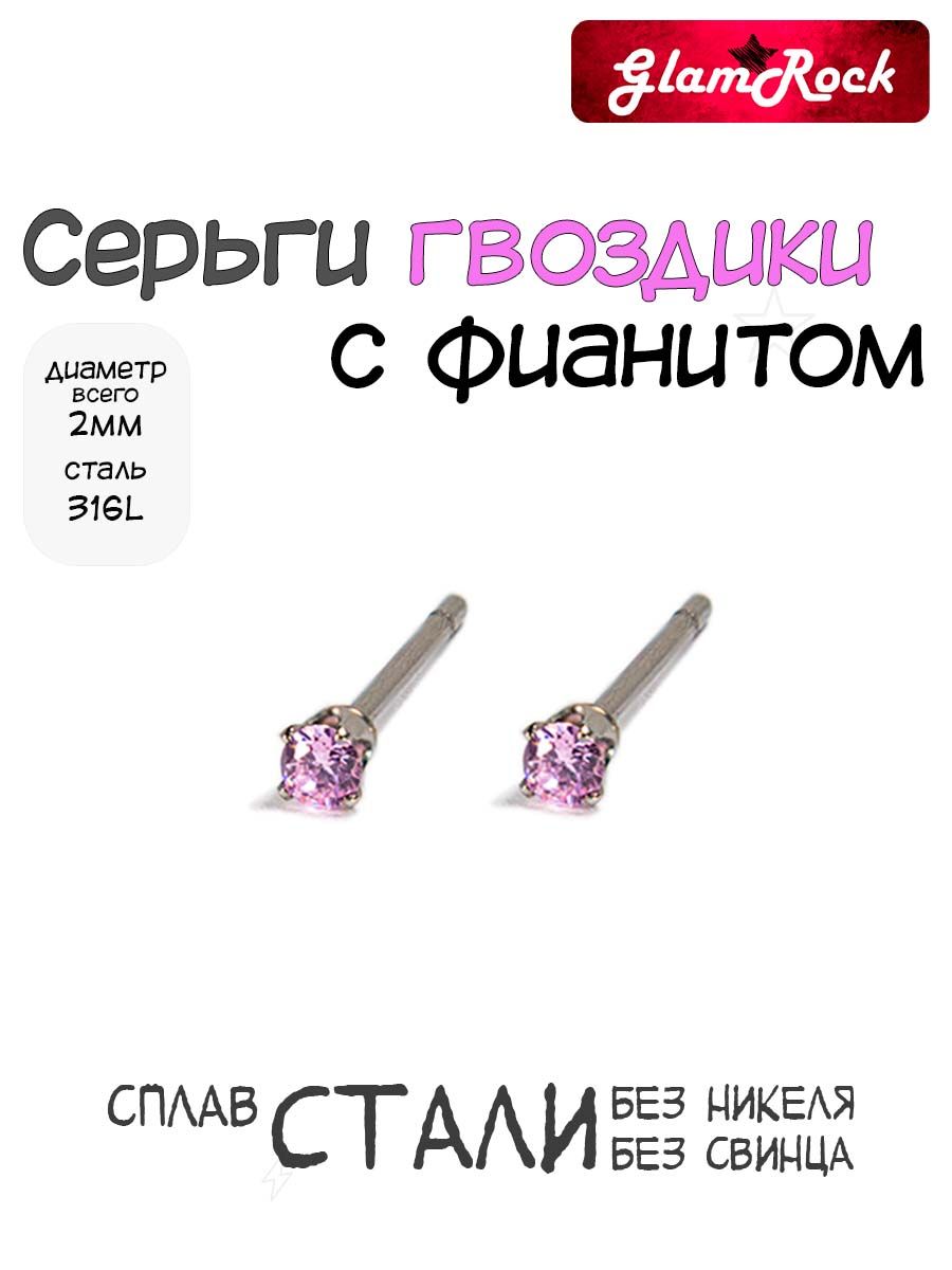 Серьги