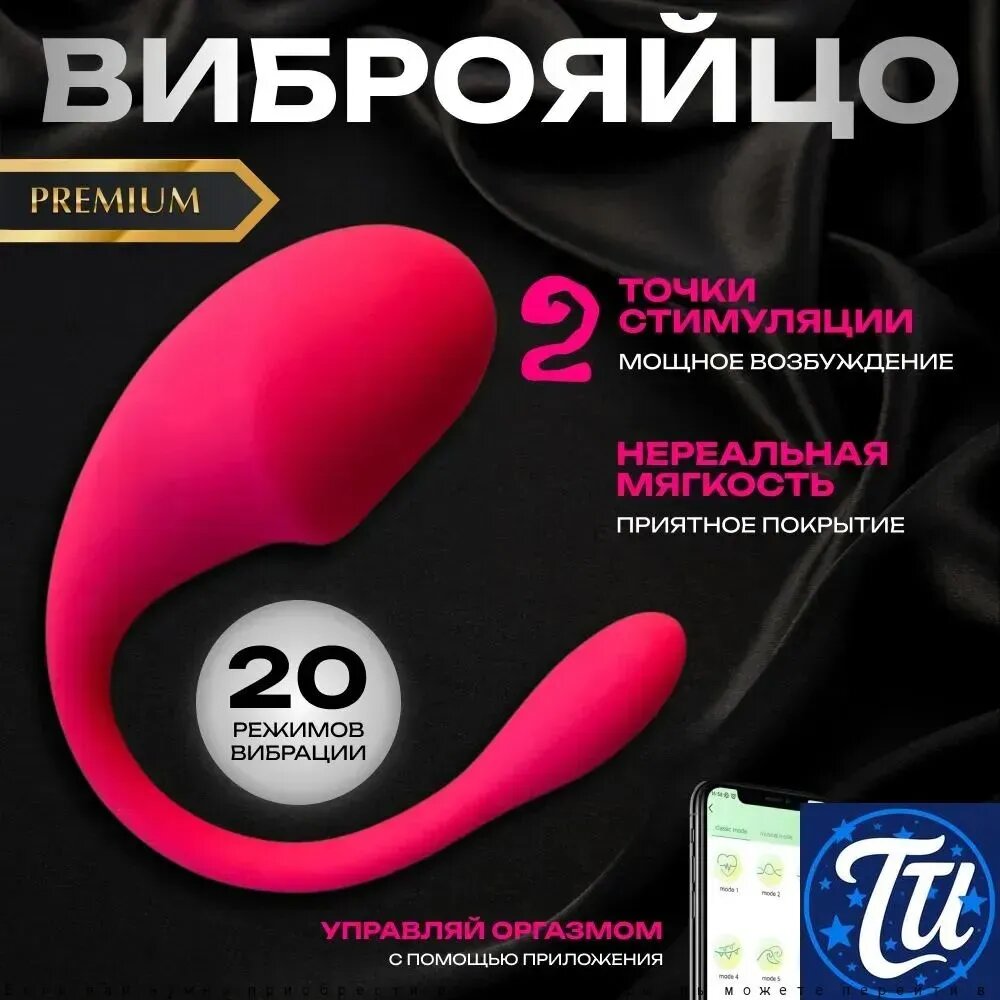 Виброяйцо, цвет: розовый, 15 см