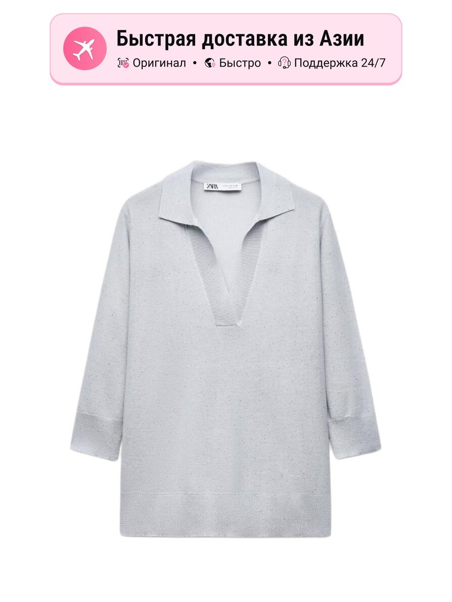 Свитер Zara 270171156, 1 шт.