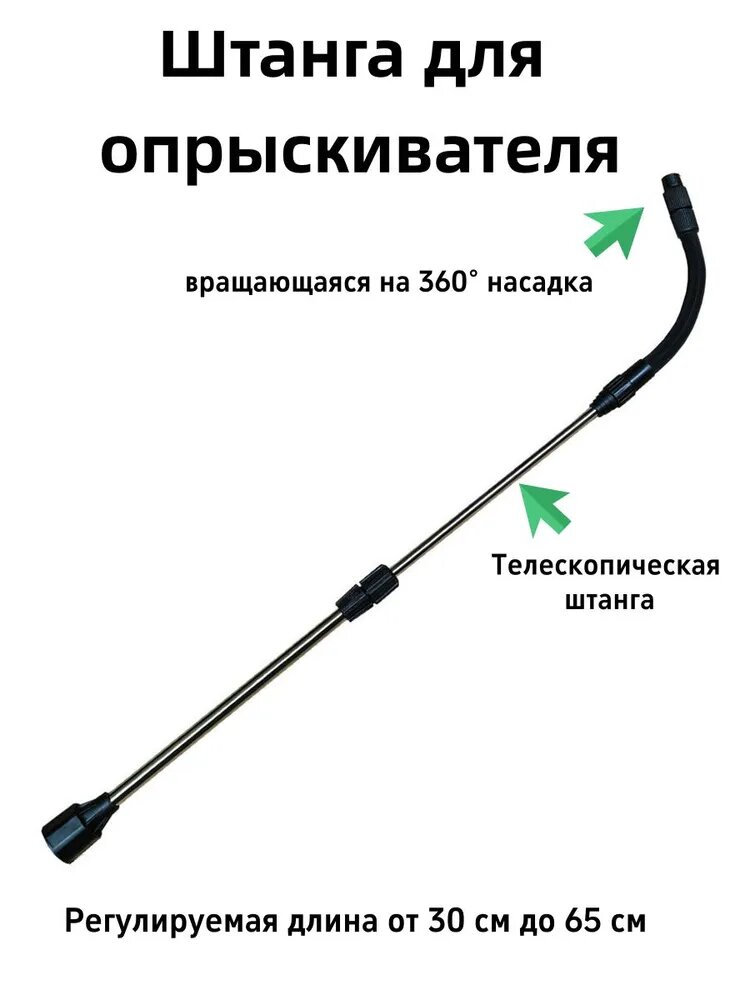 Запчасть для садового опрыскивателя рычажный
