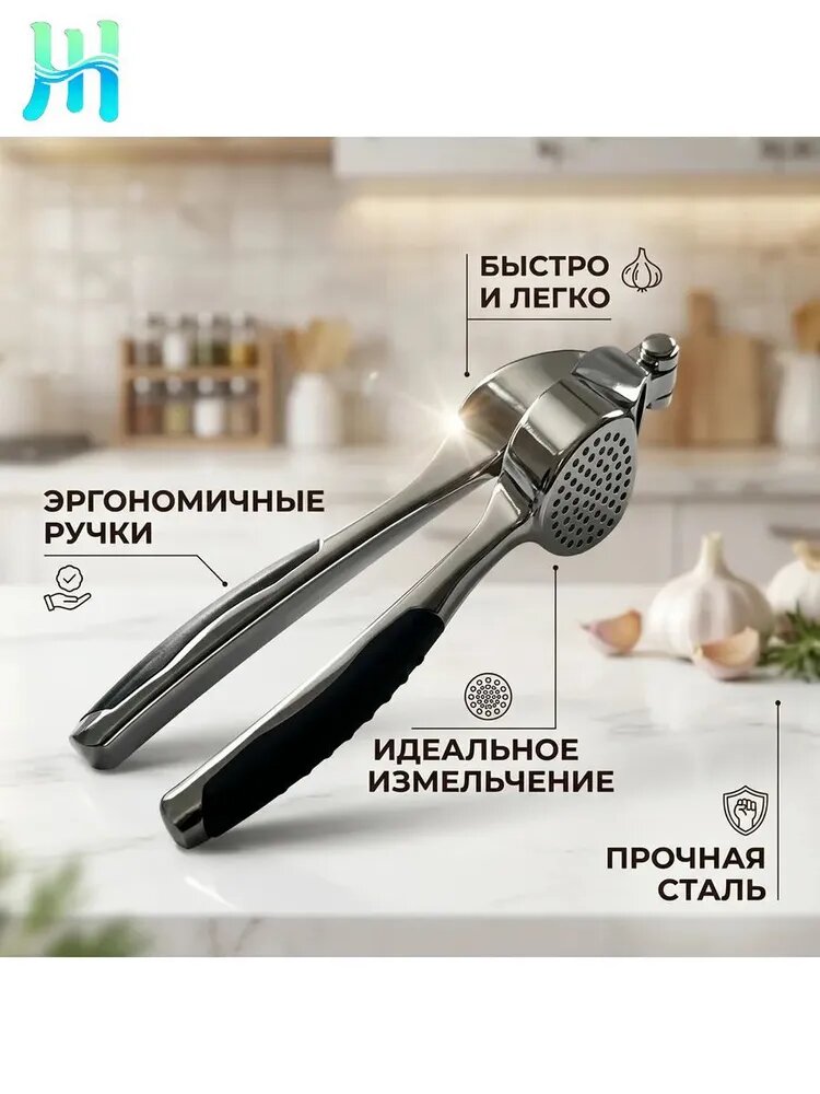 Чеснокодавилка — фото 1