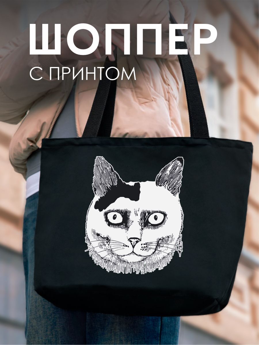 Сумка шоппер Be lo Us