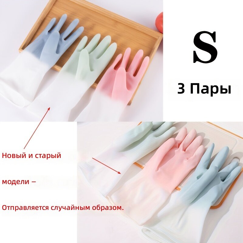 Перчатки для уборки и стирки, 3 пары (розовый, синий, зеленый), размер S