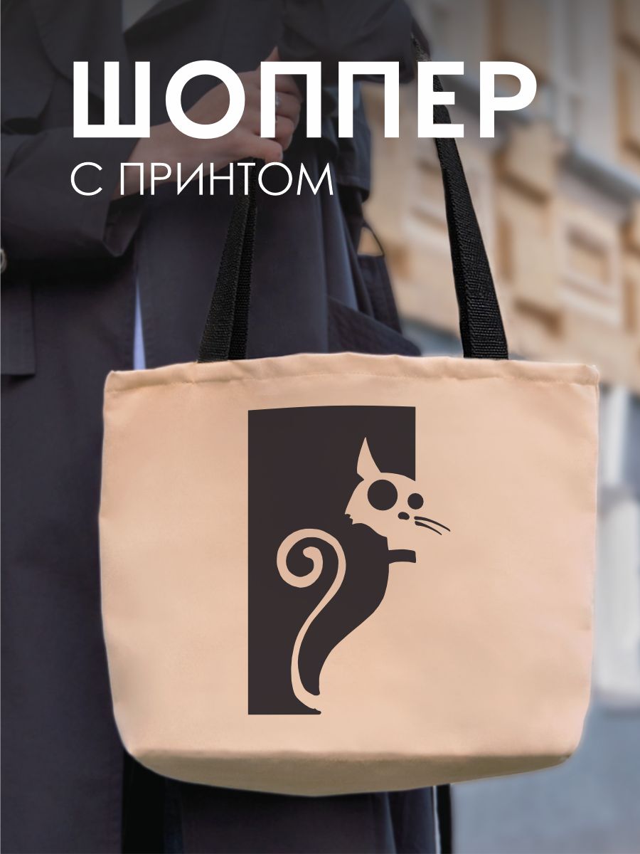 Сумка шоппер Be lo Us