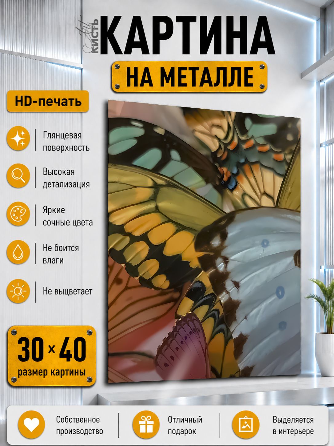 Картина на металле Япония Самурай ронин луна 30x40