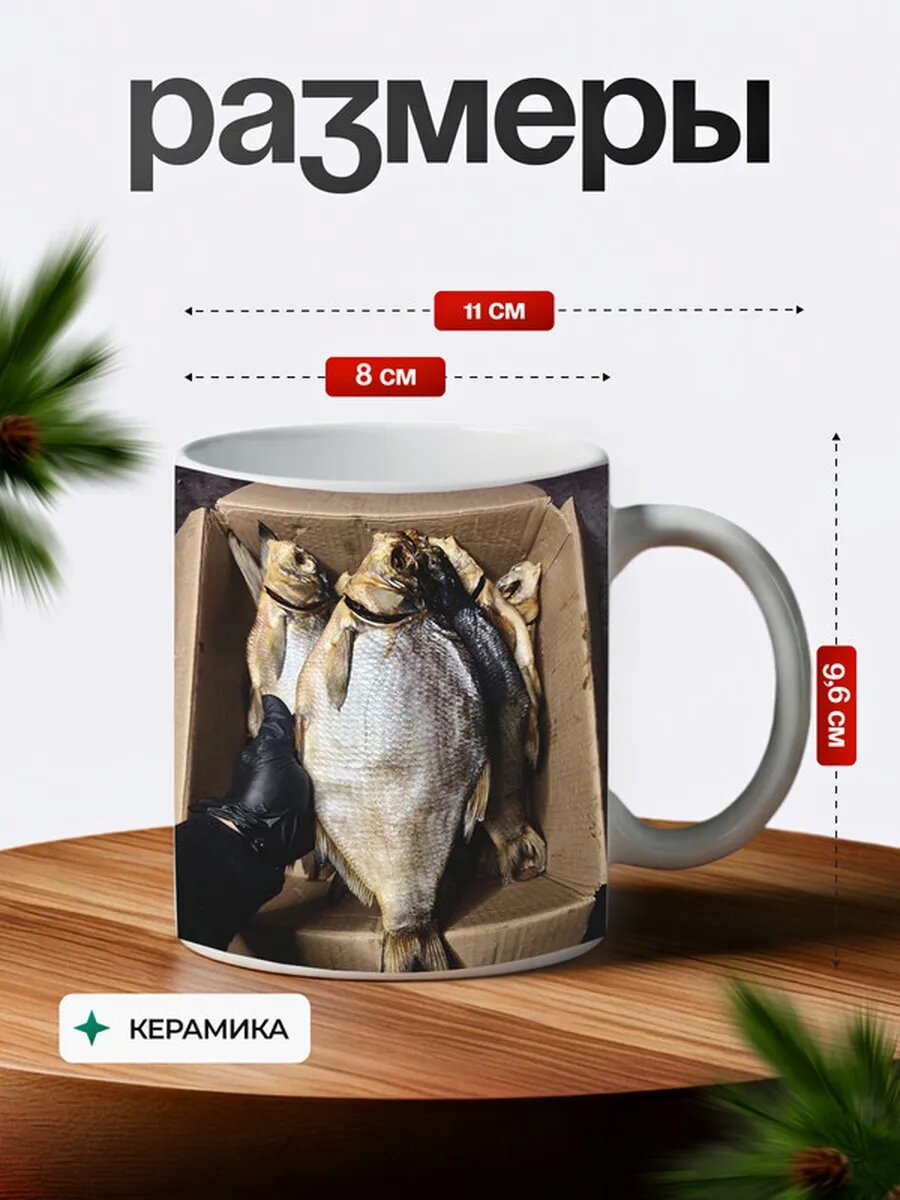 Кружка Лещ рыба 5, — фото 1