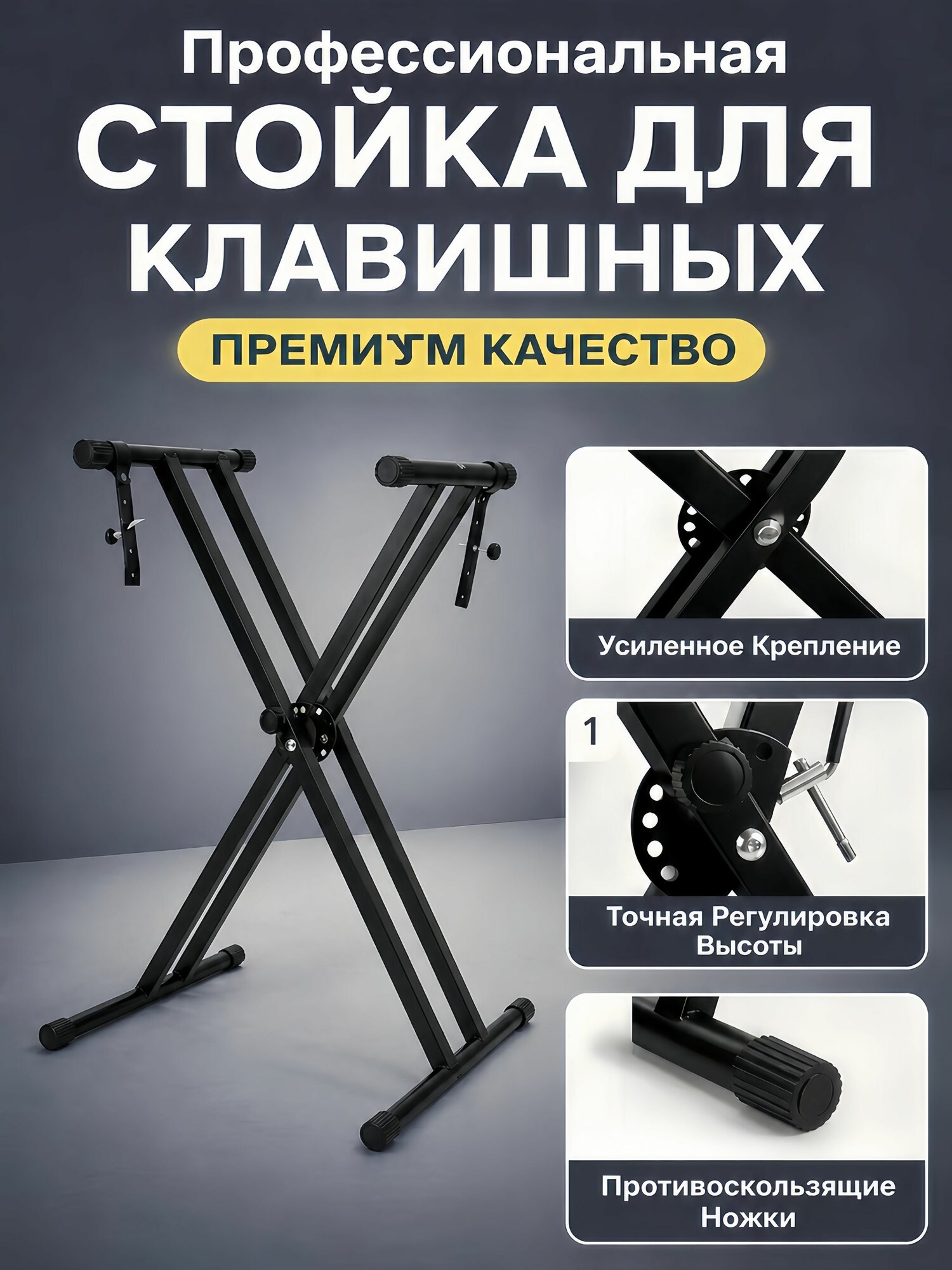 Стойка для синтезатора универсальная, стойка для цифрового пианино, складная, Напольная