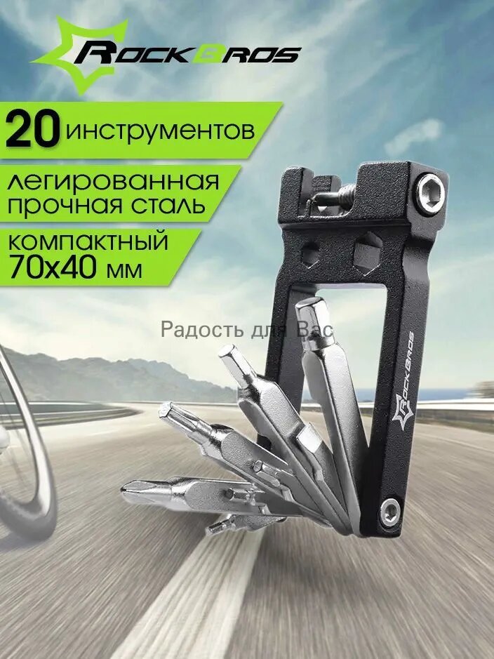 Мультитул для велосипеда карманный 20 в 1 набор шестигранников, отвертка, выжимка цепи, гаечные и спицевой ключи