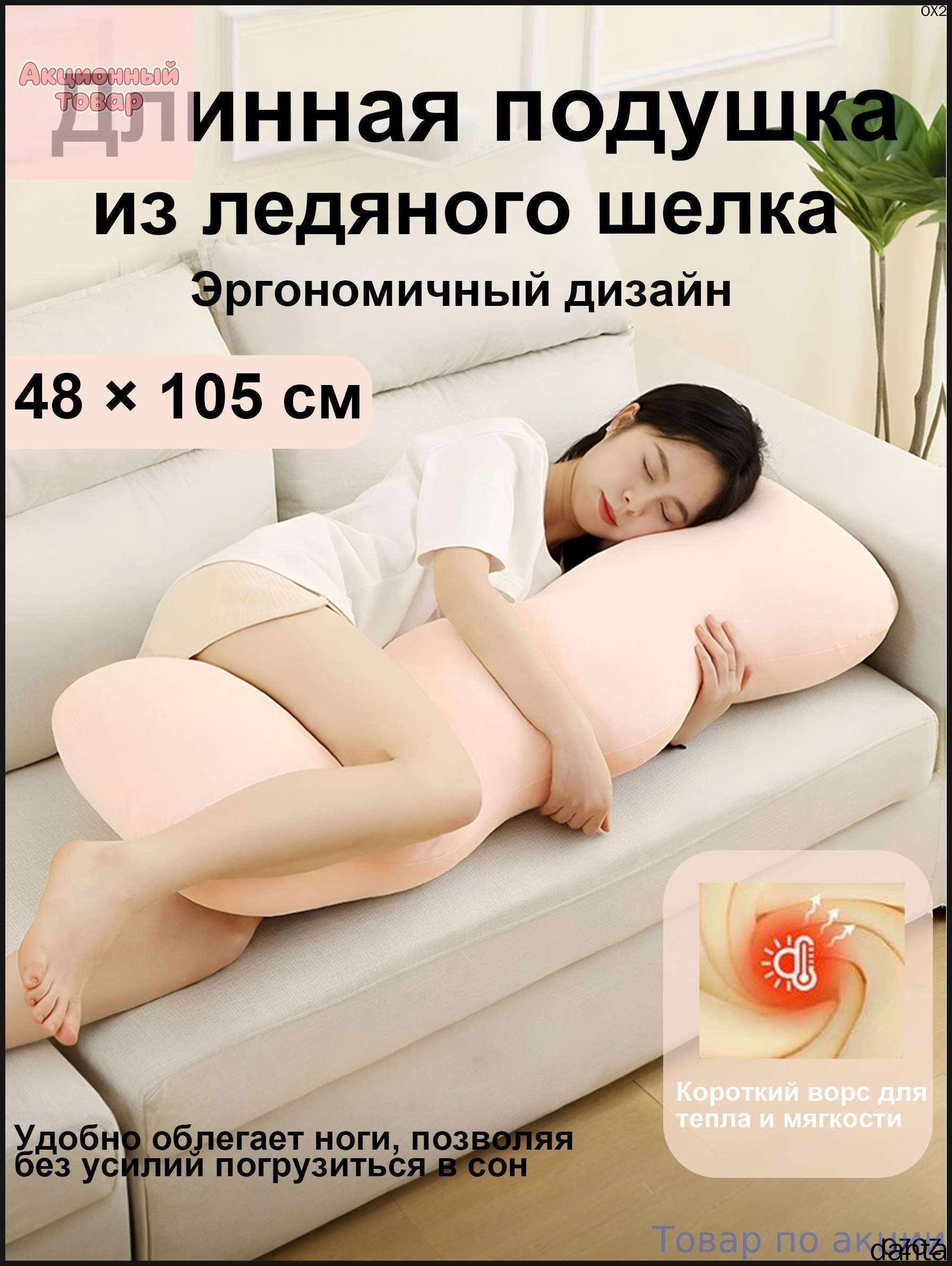 Подушка для беременных и кормящих , Средняя жесткость, Хлопок