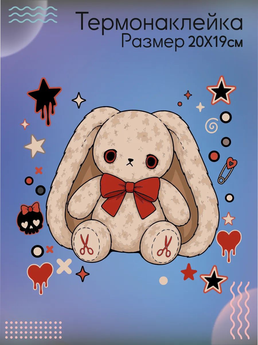 Термонаклейка на одежду workaholic rabbit