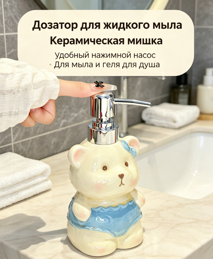 Пустые флаконы для ванной, контейнеры для пополнения запасов декора для ванной, флаконы с дозатором.