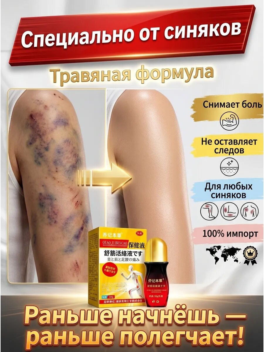 Бадяга мазь от синяков и ушибов на лице и теле