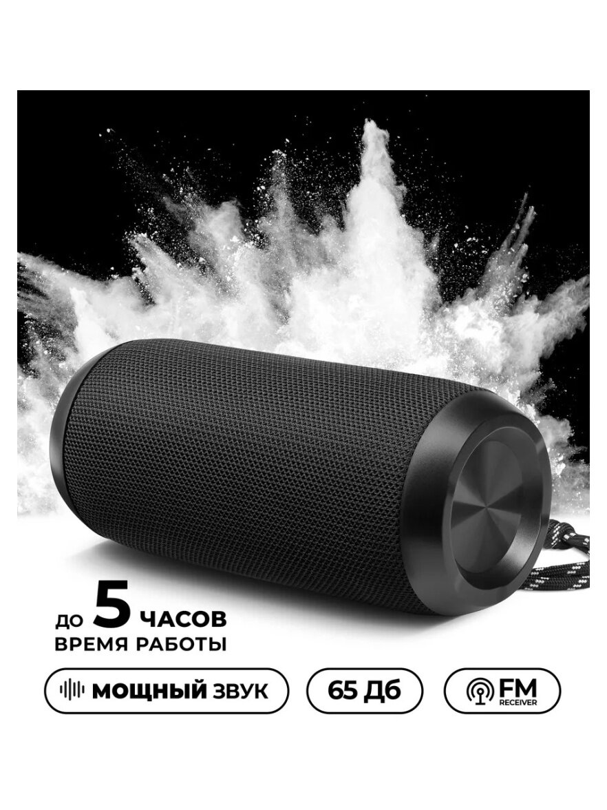Портативная колонка Defender Enjoy S100 черный
