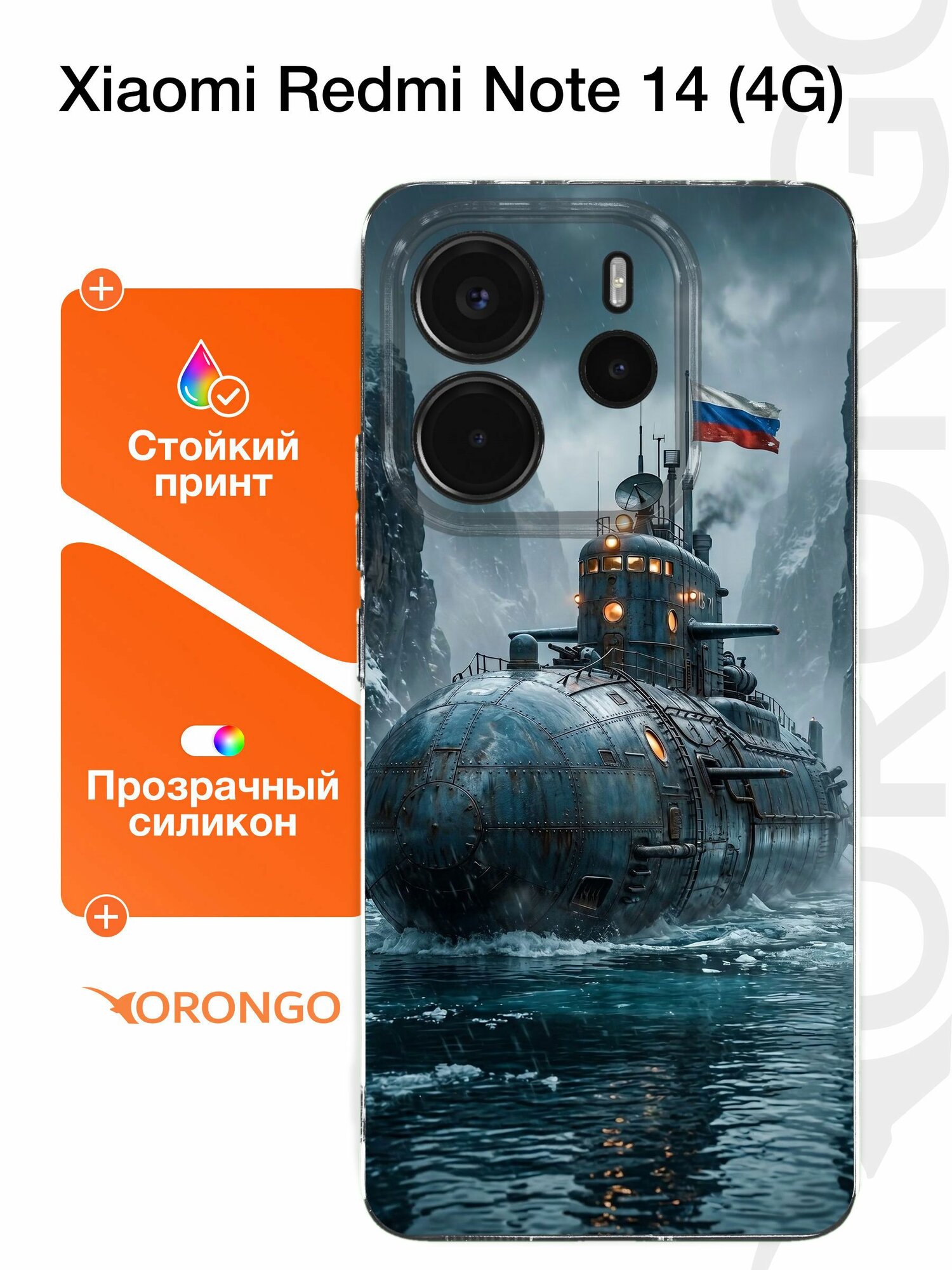 Чехол на Xiaomi Redmi Note 14 4G прозрачный с рисунком, с защитой камеры, с принтом северный патруль