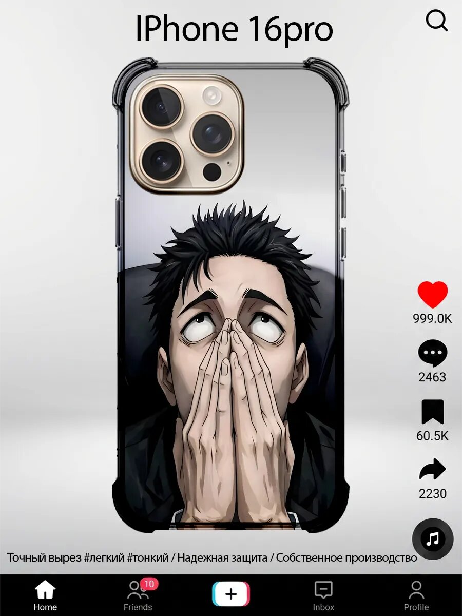Чехол на iPhone 16 Pro с принтом Аниме парень мем