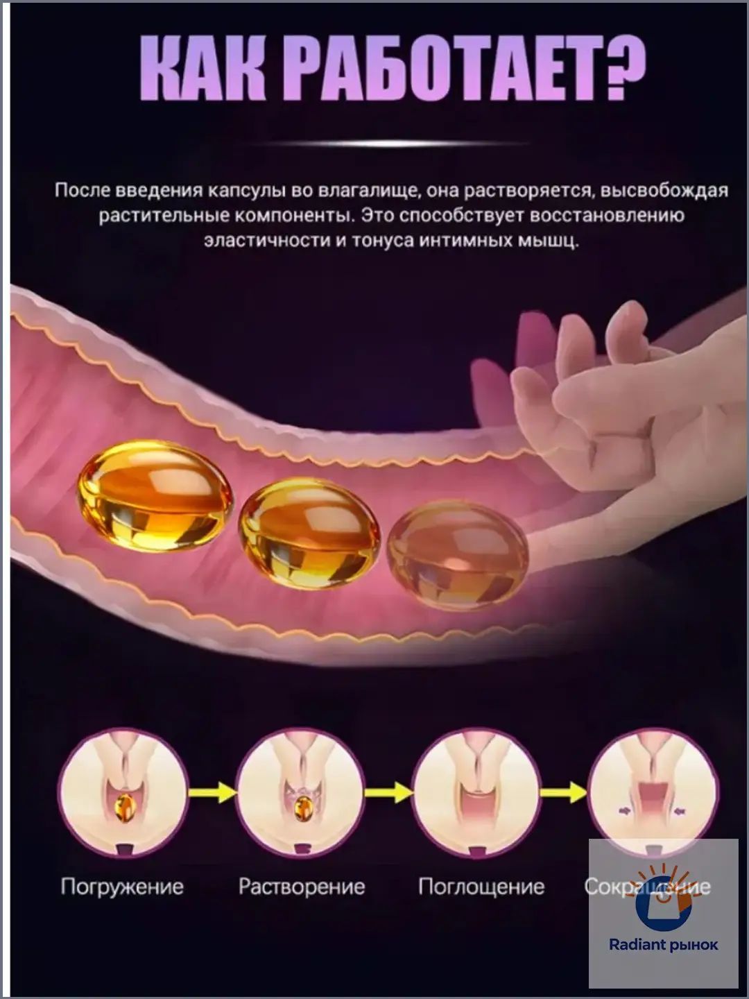 Крем интимный — фото 1
