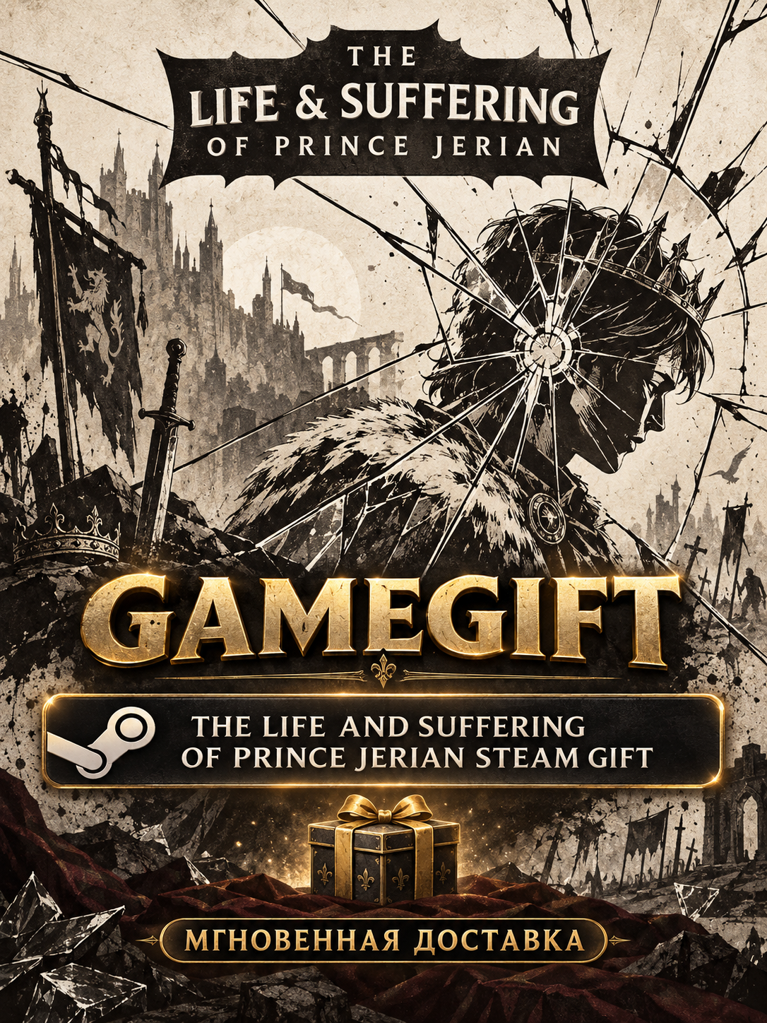 Игра The Life and Suffering of Prince Jerian для STEAM ПК (PC) | Страна активации - Турция | Подарком на Ваш аккаунт | Автовыдача