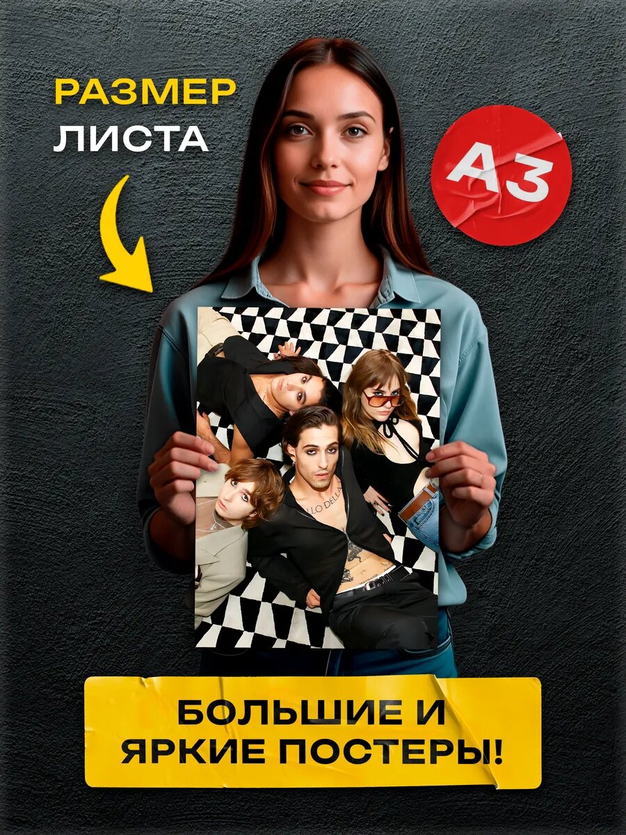 Постеры Манескин — фото 1