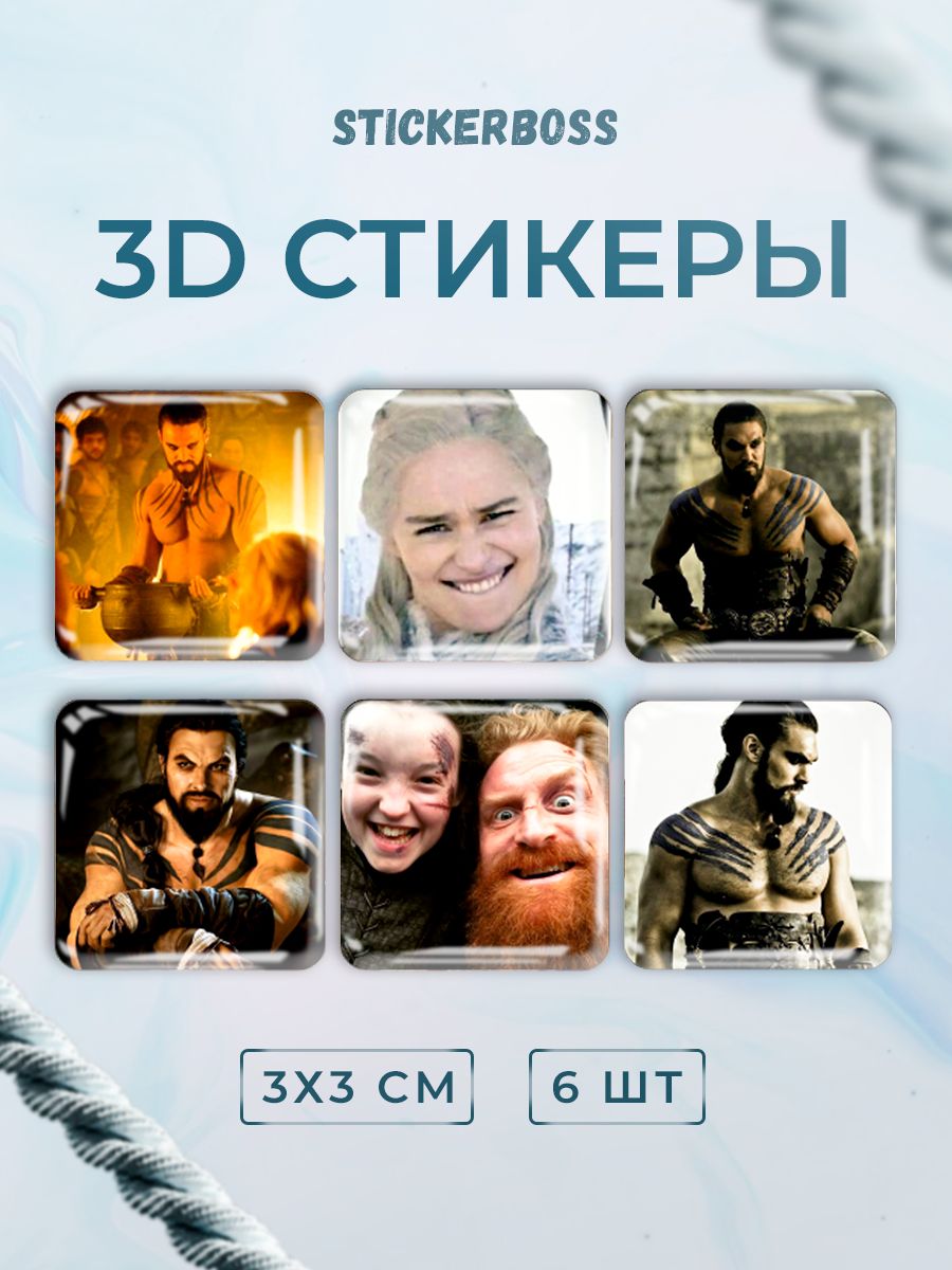 3D стикеры 3д наклейки на телефон Игра престолов GOT