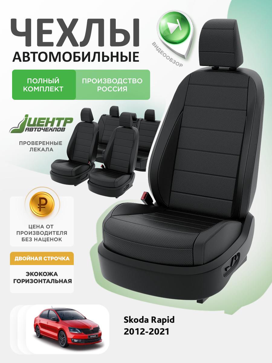 Чехлы Фольксваген Поло (Volkswagen Polo) 2020-2022 6 лифтбек Экокожа Черный CNTRA1579F-С2-583 Центр Авточехлов