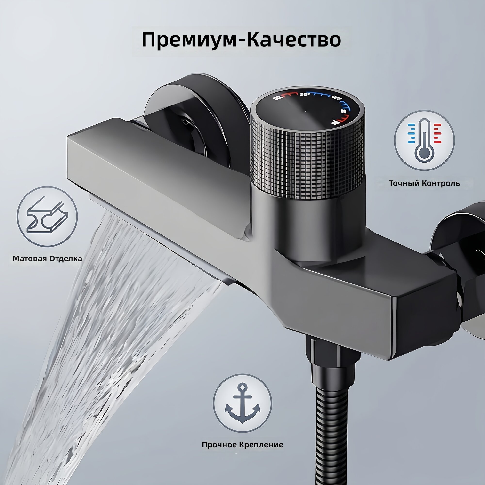 Настенный смеситель для ванны и душа с водопадным излином, скрытым клапаном и регулировкой горячей и холодной воды, матовый черный, 1 шт.