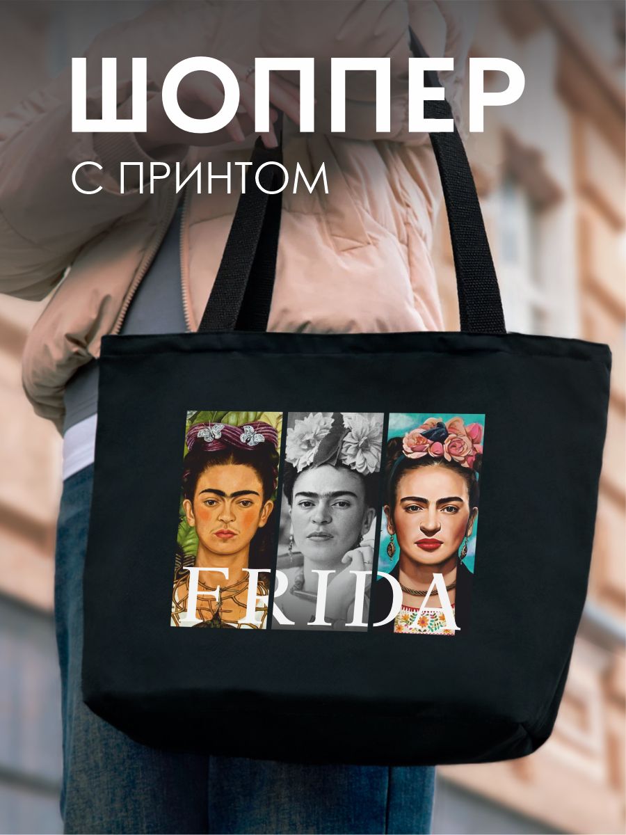 Сумка шоппер Be lo Us