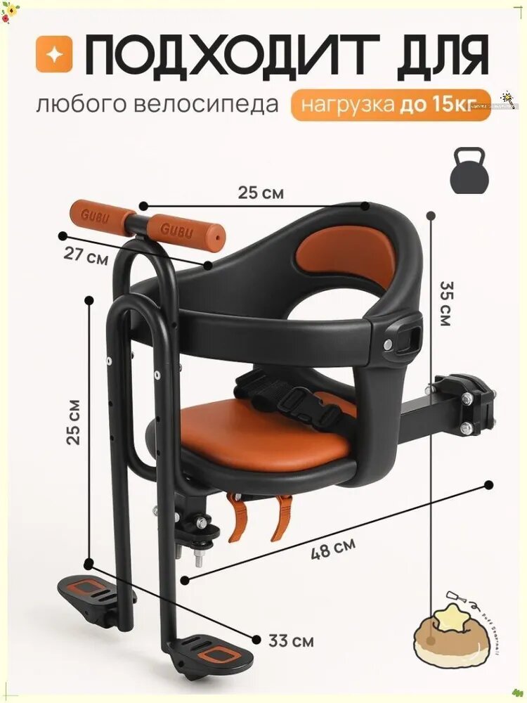 Велокресло детское переднее GURU, коричневое, нагрузка до 15 кг, регулировка ремней, подножки