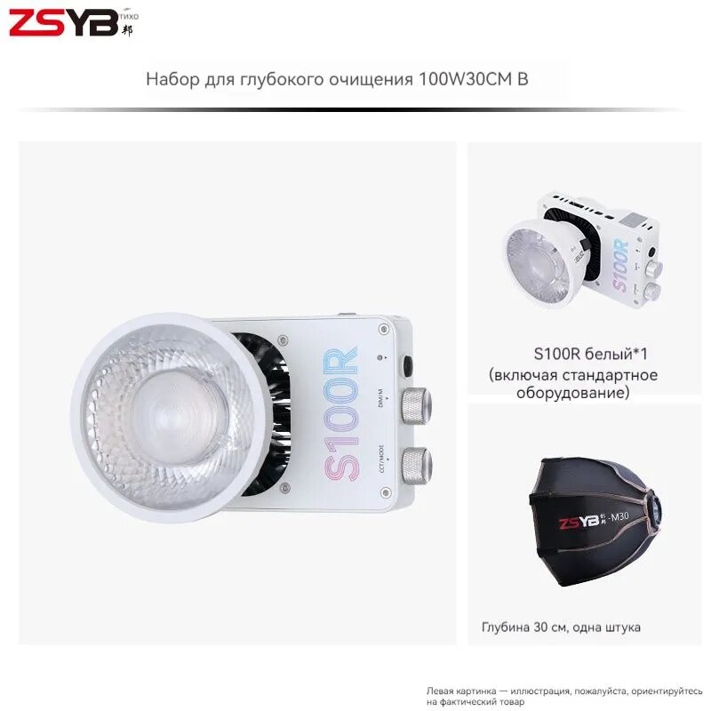 ZSYB 100w мини карманный RGB S100R COB Видео свет, портативный непрерывный выход освещения 100 Вт 2700-6500K полный цвет осветитель для фотосъемки