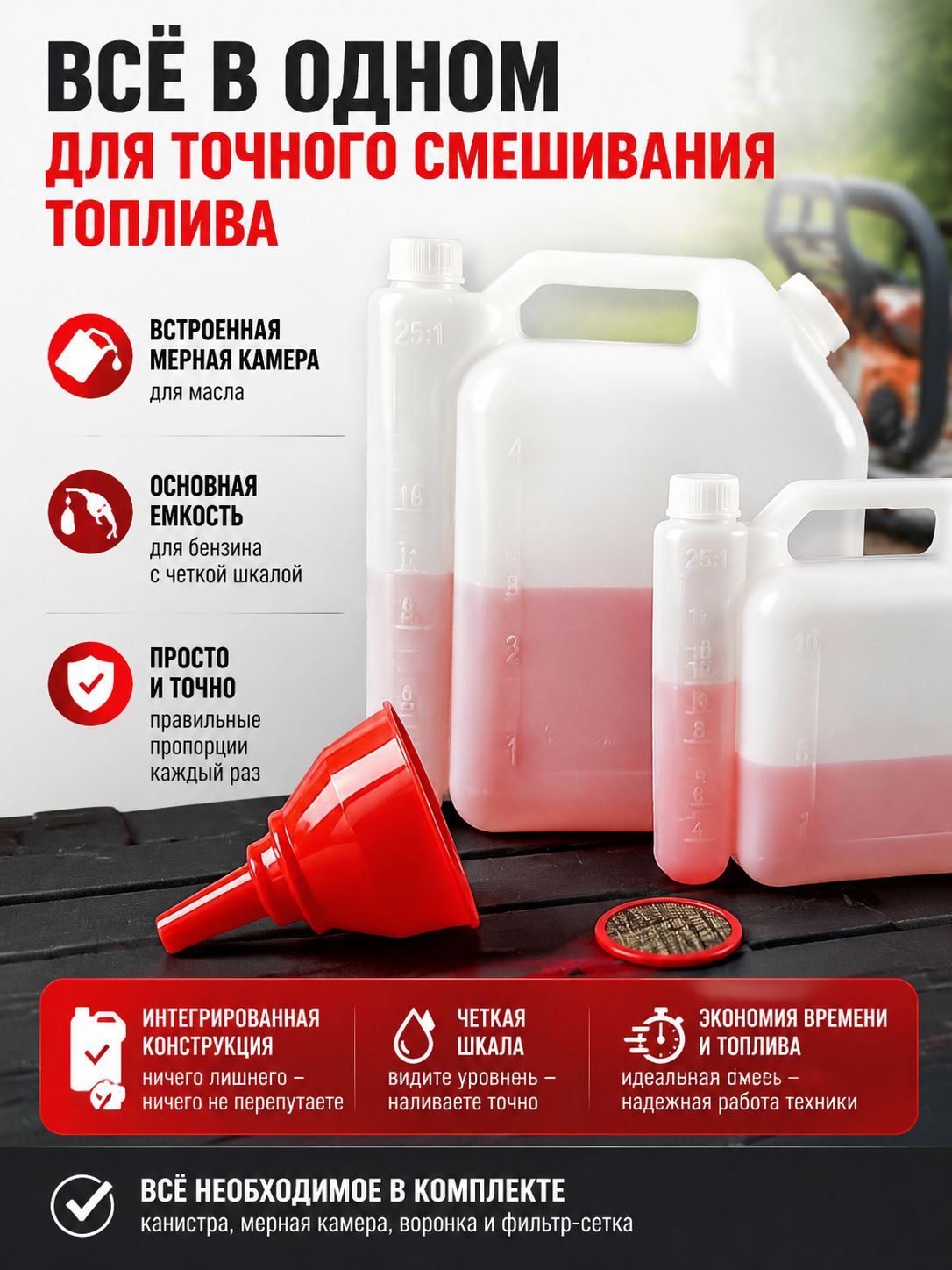 Канистра для ГСМ, 1.5 л