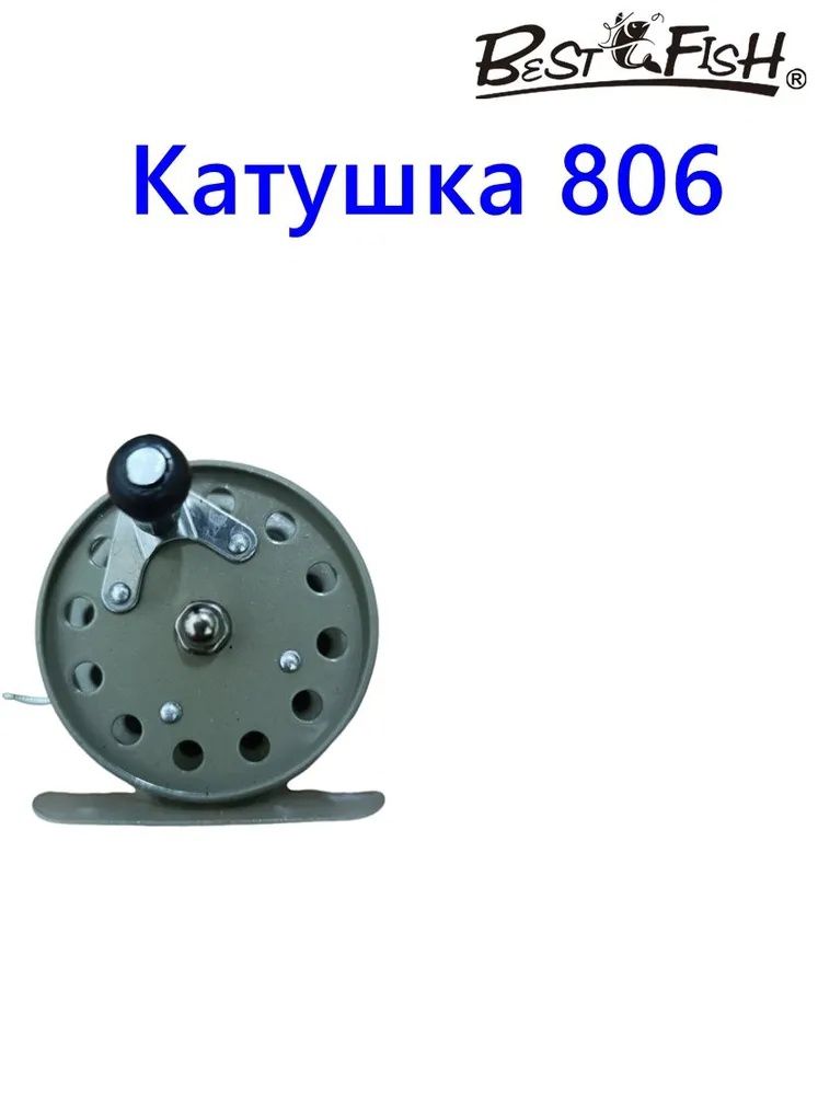 Катушка для удочки инерционная 5.5 см (Модель 806)