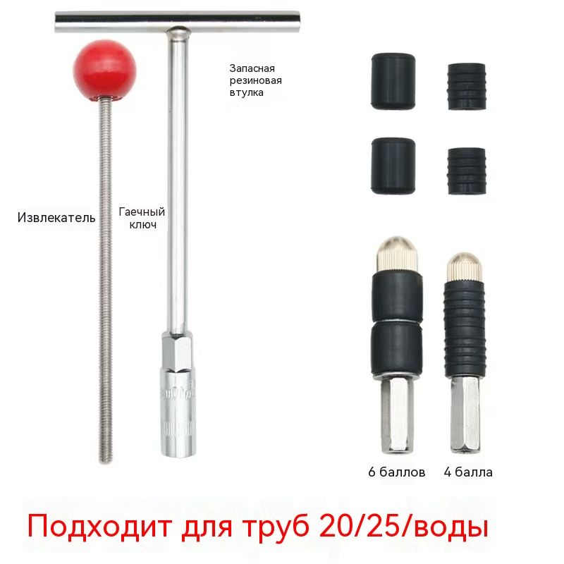 Сантехнический набор Hofix для пайки полипропиленовых труб под давление воды.