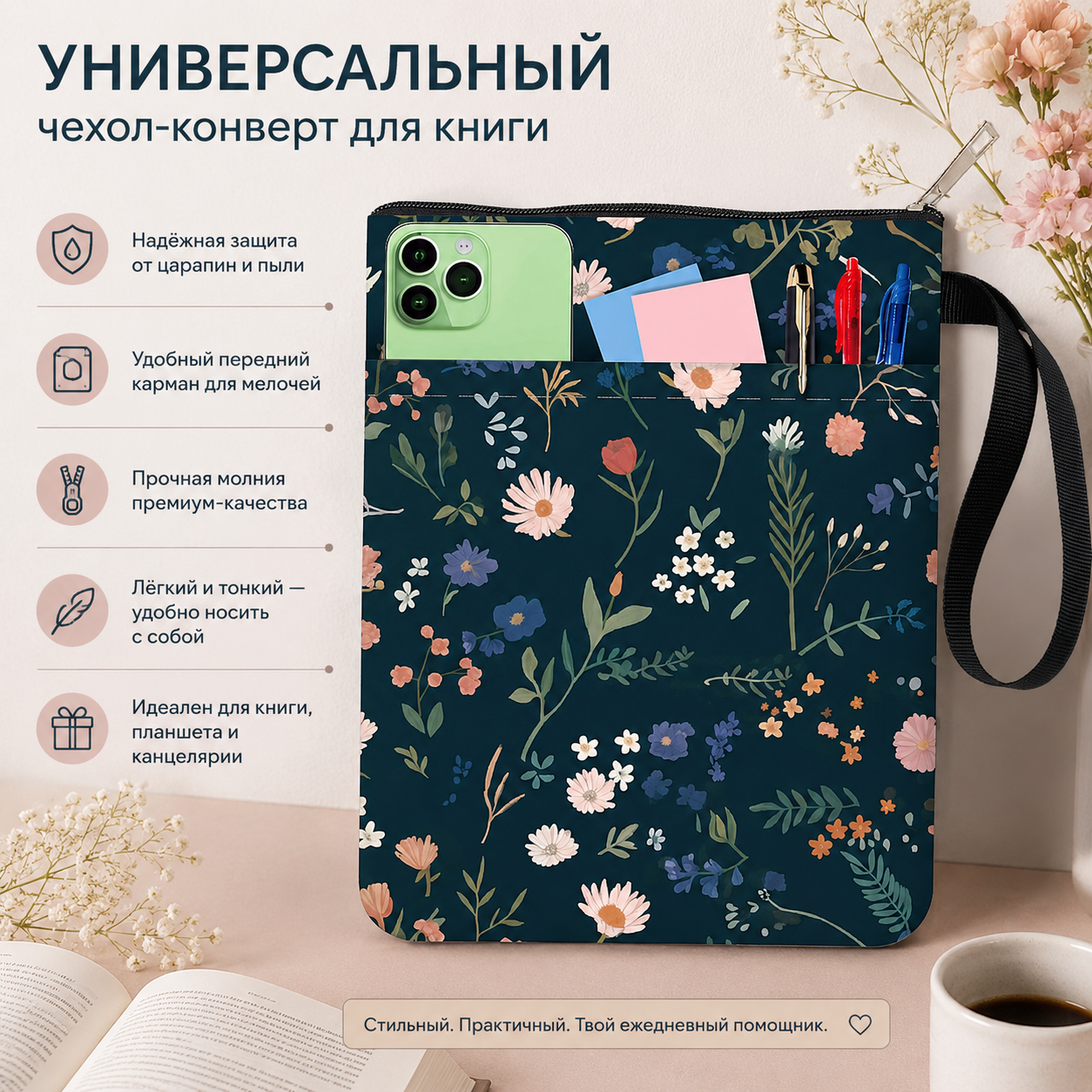 1 шт. тканевая обложка для блокнота, прямоугольная, с цветком, 280x220 мм