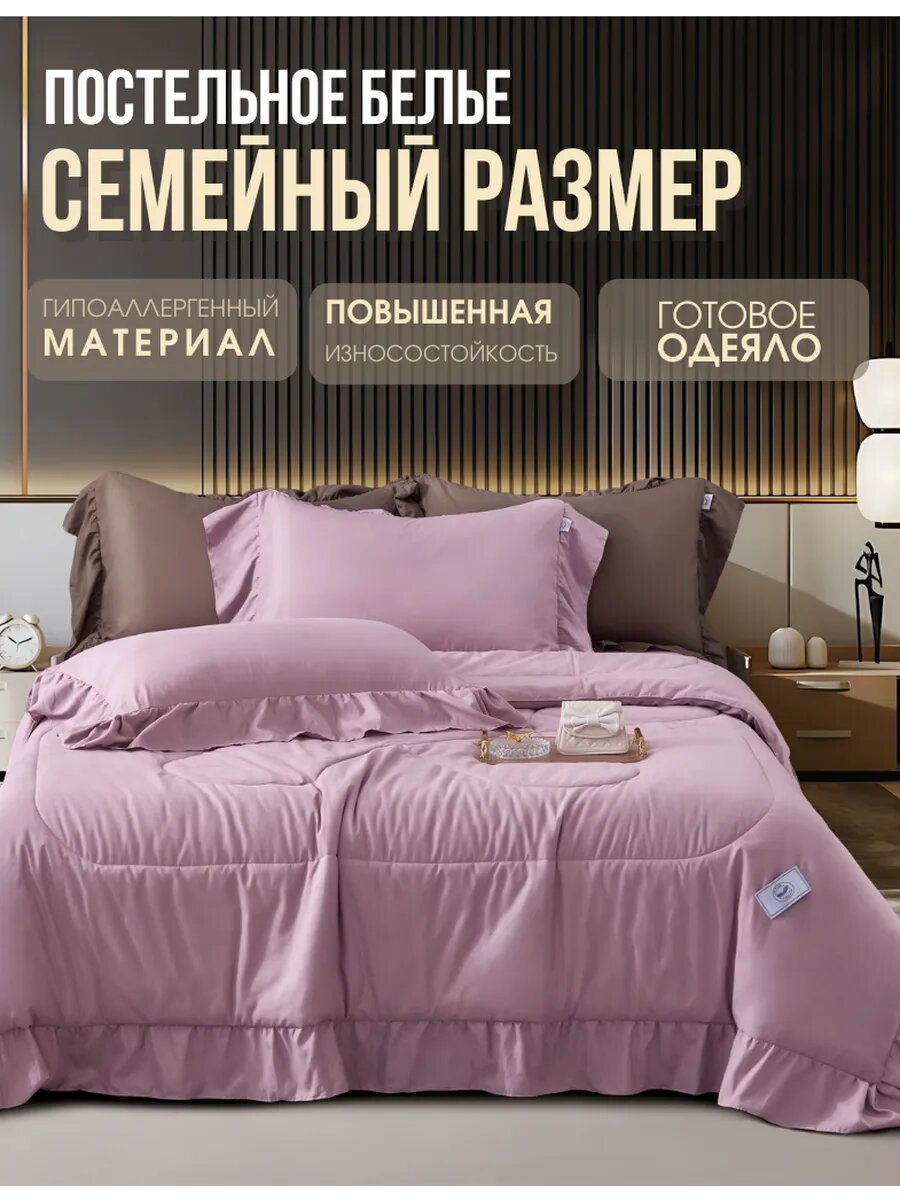 Постельное белье Постель премиум, семейное, с готовым одеялом, сатин, хлопок