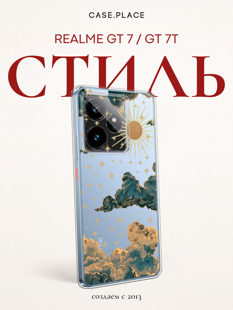 Чехол на Relame GT 7/GT 7T / Реалми ГТ 7 / ГТ 7Т с принтом Звездное небо, прозрачный
