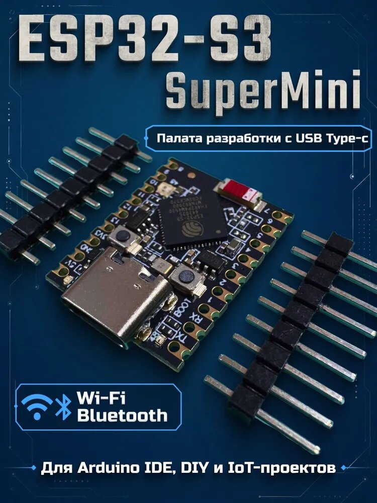 Плата разработки ESP32-S3 SuperMini Type-C, модуль Wi-Fi Bluetooth для Arduino IDE, DIY и IoT проектов