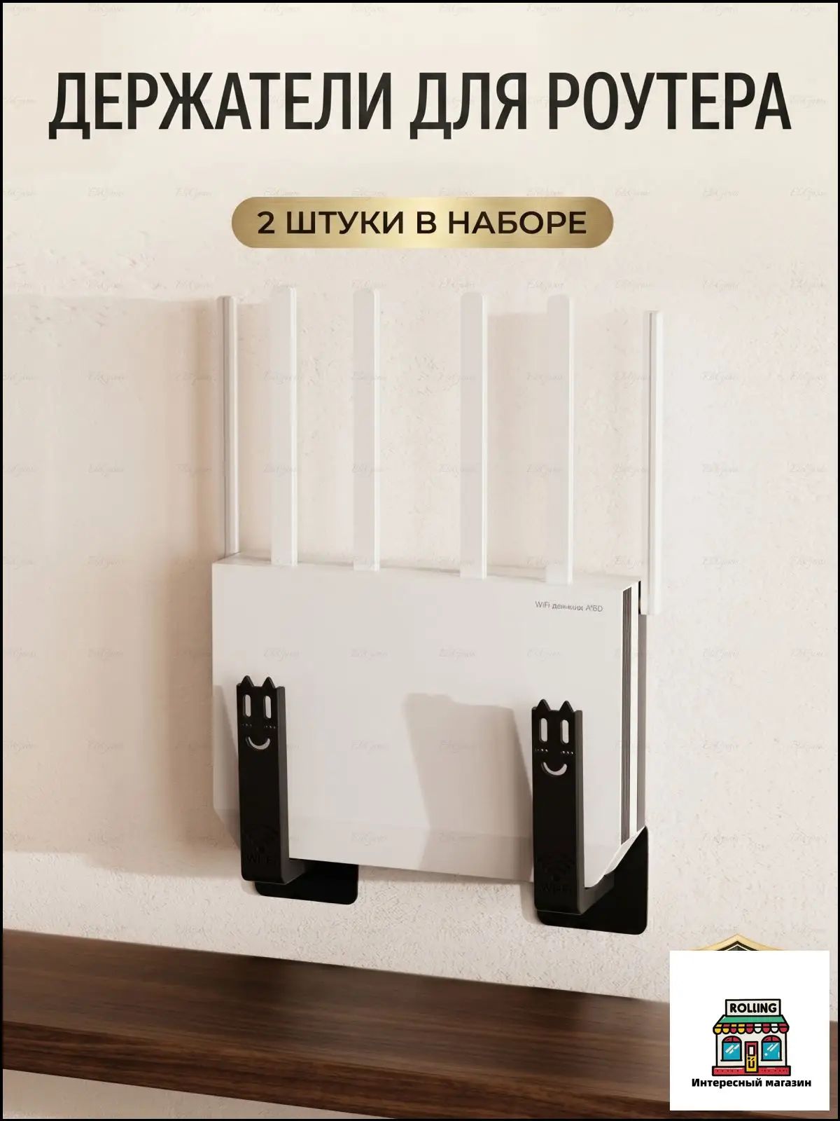 Eleganis Home Полка для роутера Настенная Угловая, 2х6х10 см, 2 шт. компактная полочка под роутер на стену для угла