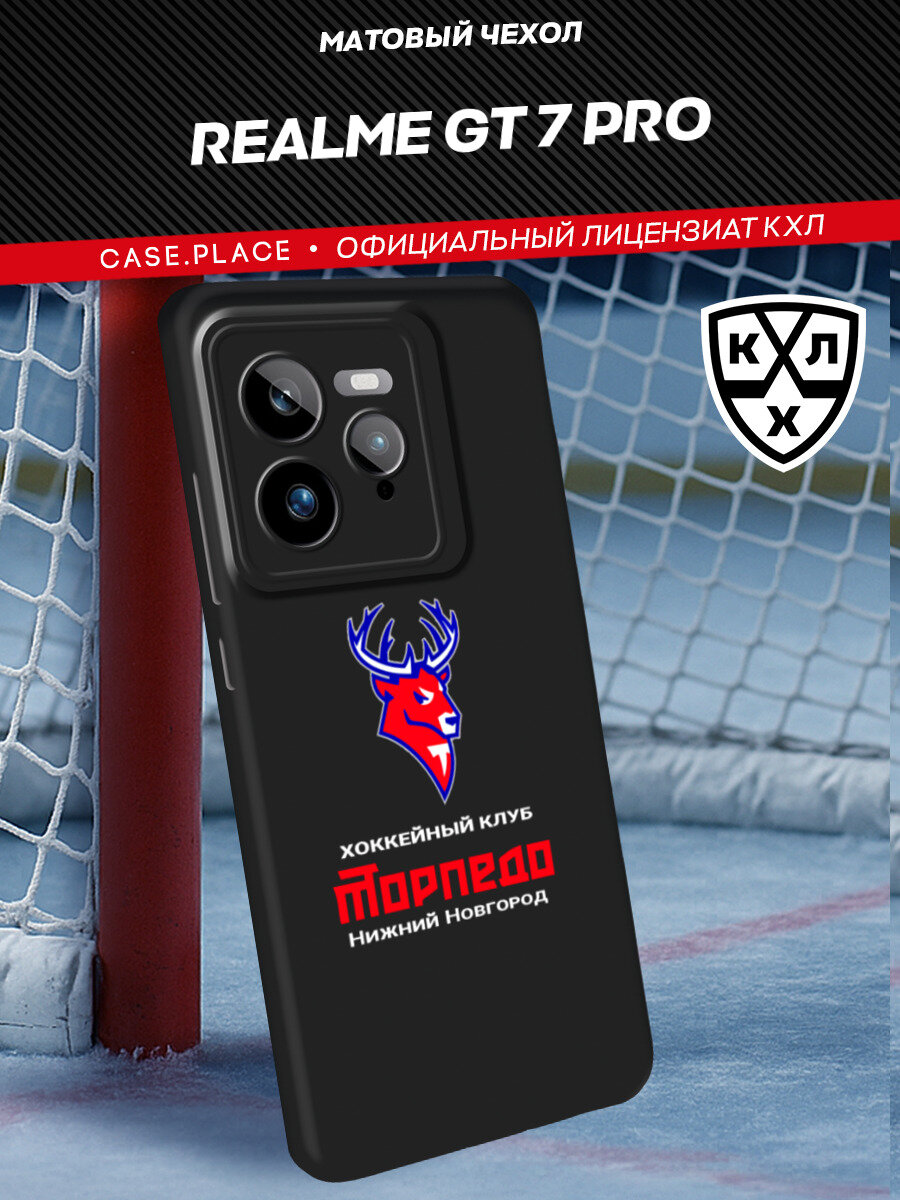 Чехол на Realme GT 7 Pro / Реалми GT 7 Про с принтом КХЛ Клуб Торпедо 2