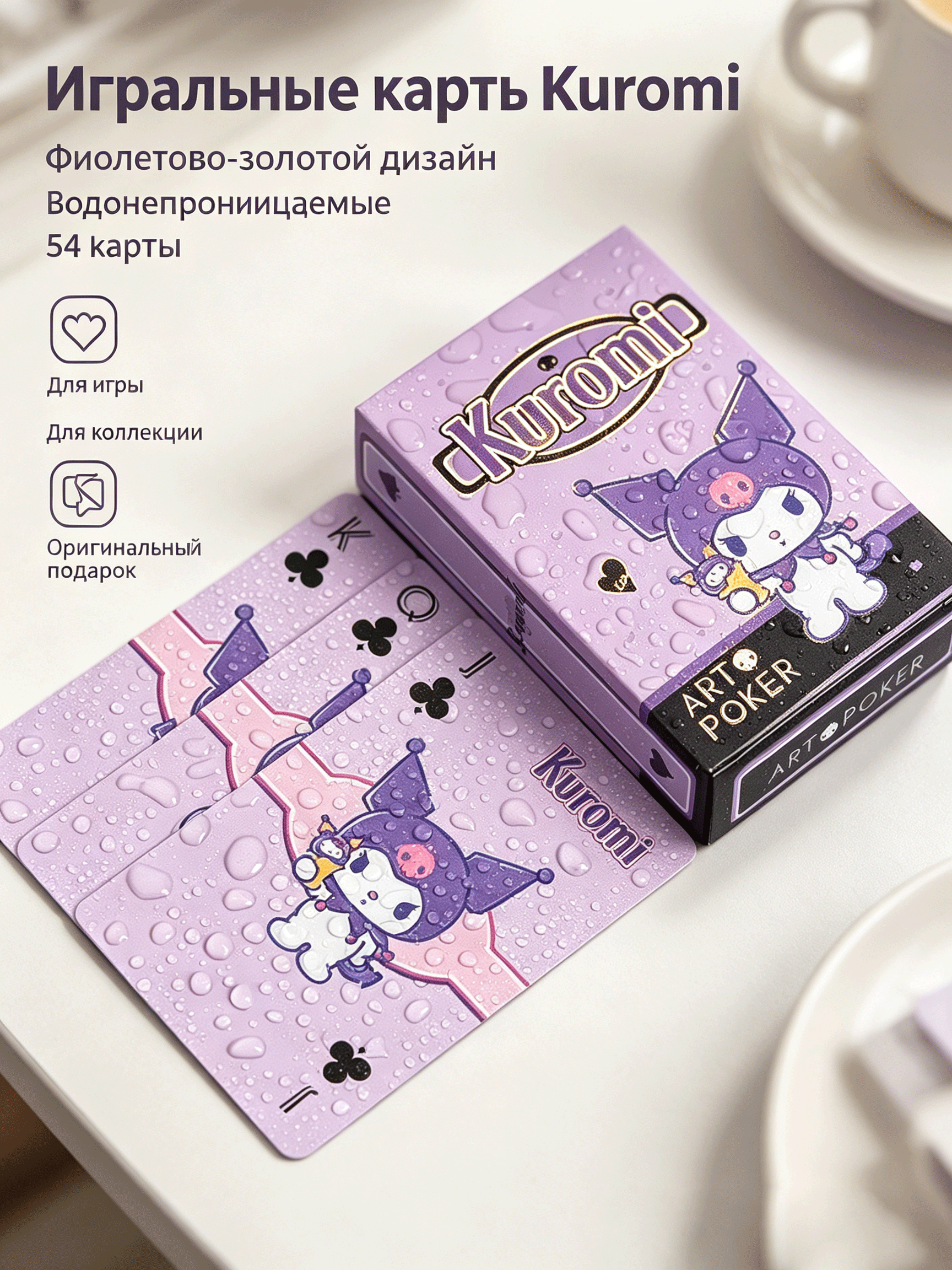 Водонепроницаемые пластиковые игральные карты Sanrio，для фокусов, досуга, подарков и коллекции.