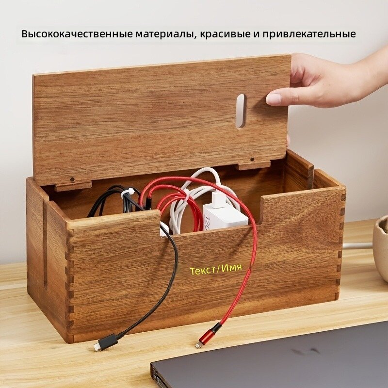 Деревянный короб для организации кабелей с 10 кабельными стяжками, коричневый, 31х13х13.5 см, 1 шт.