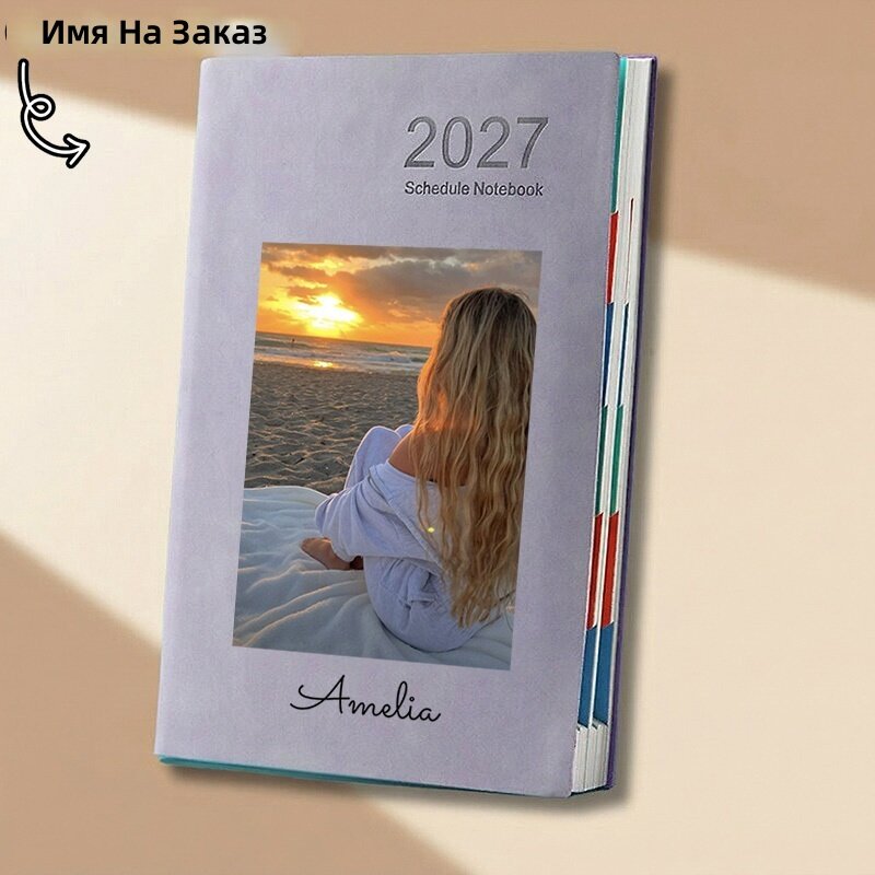 Планировщик-блокнот на 2027 год с инициалами и почасовым расписанием, фиолетовый