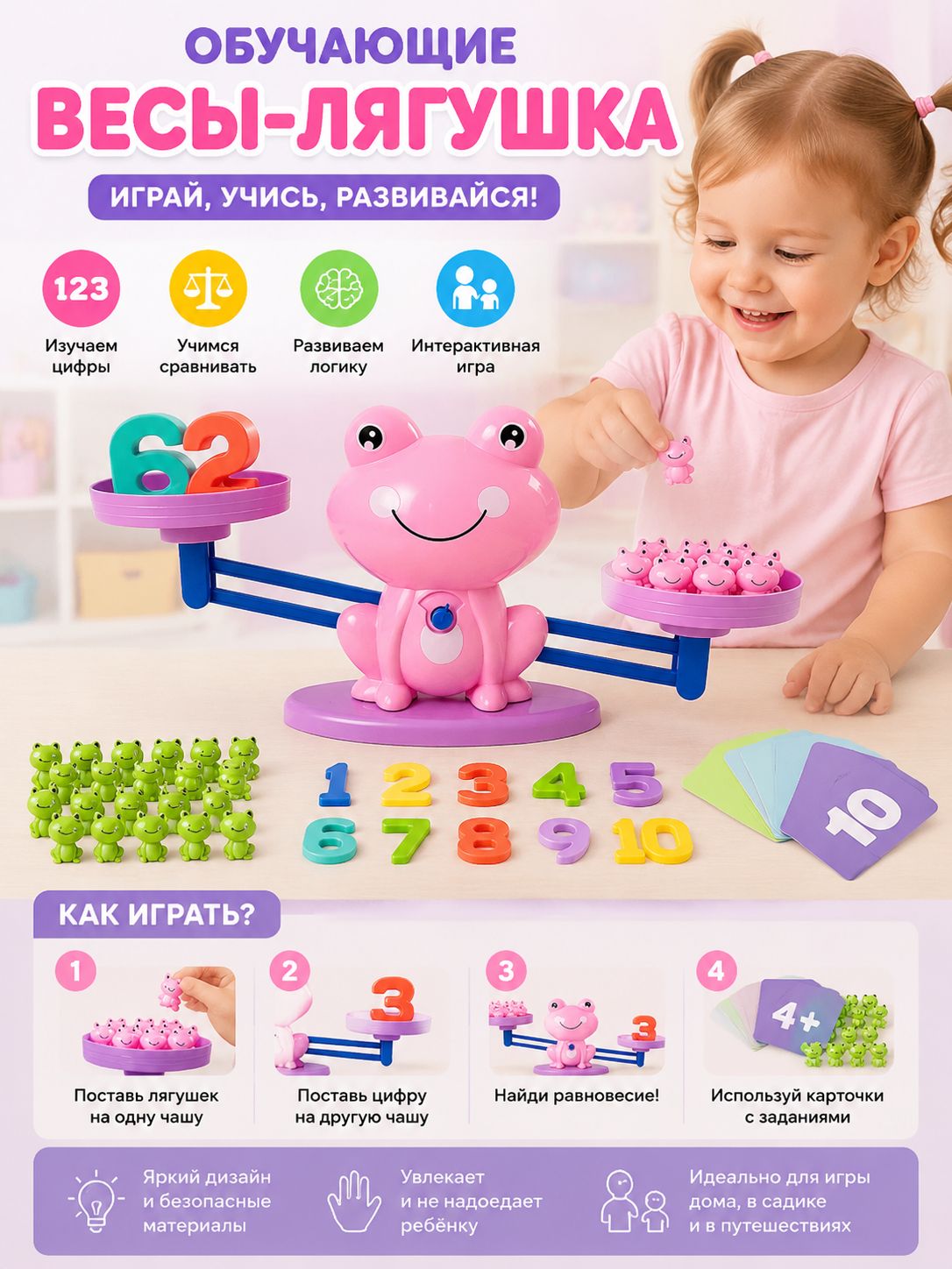 Развивающая игрушка, лягушка-весы, обучение цифрам и цветам для детей 3 4 5 6 лет