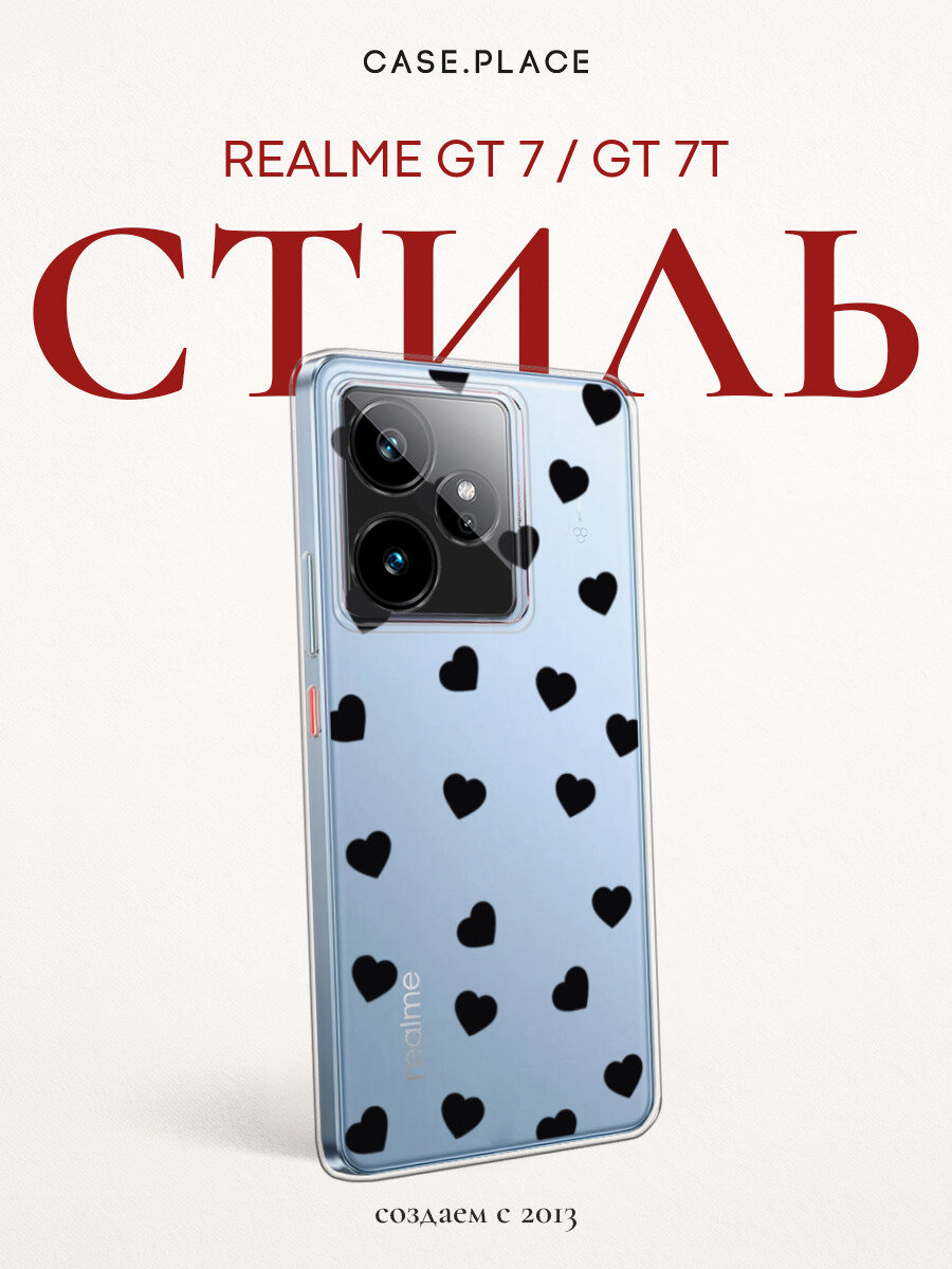 Чехол на Relame GT 7/GT 7T / Реалми ГТ 7 / ГТ 7Т с принтом Сердечки минимализм, прозрачный