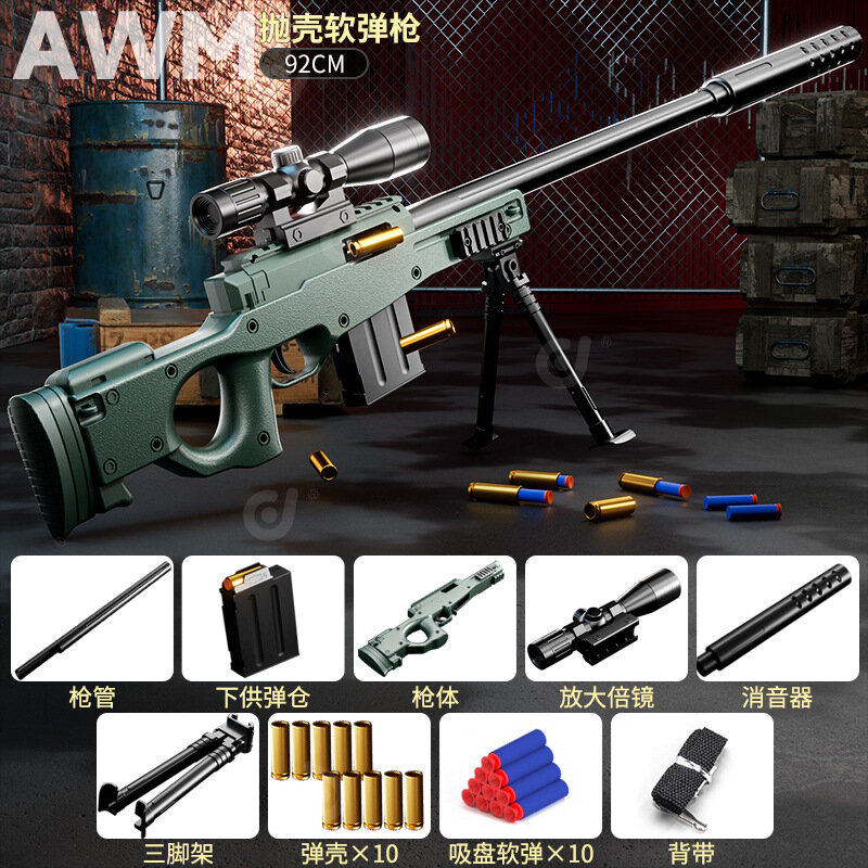 Мягкие патроны Детская игрушечная винтовка AWM Зеленая 50 патронов + 16 гильз + Сигнал + Мишень