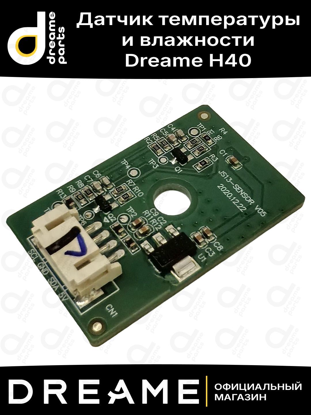 Датчик температуры и влажности Dreame H40