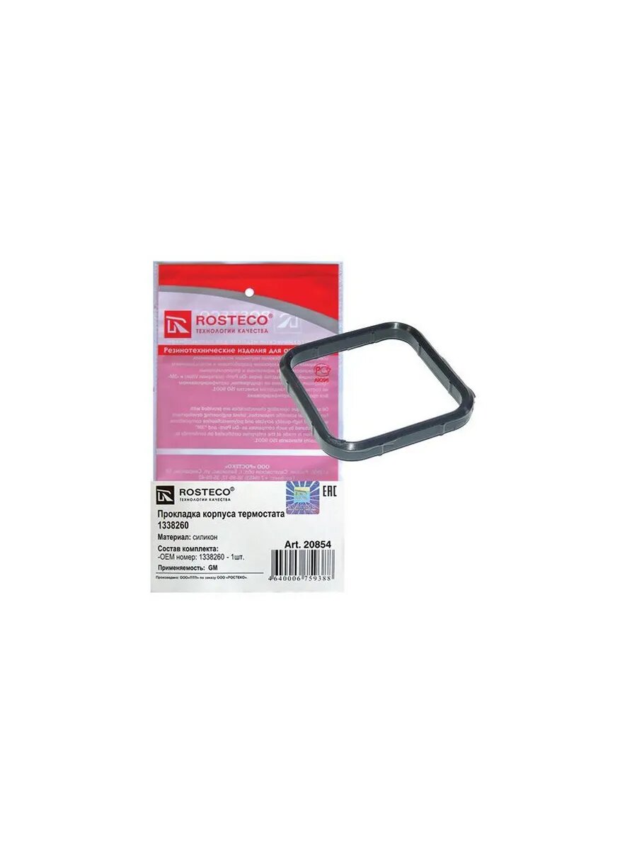 Прокладка ROSTECO 20854